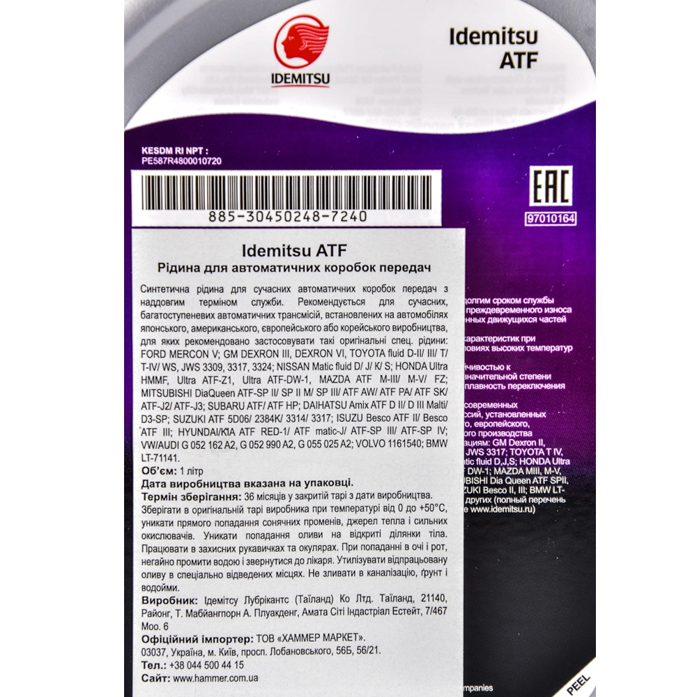 Idemitsu Extreme ATF Синтетическое трансмиссионное масло – купить ...